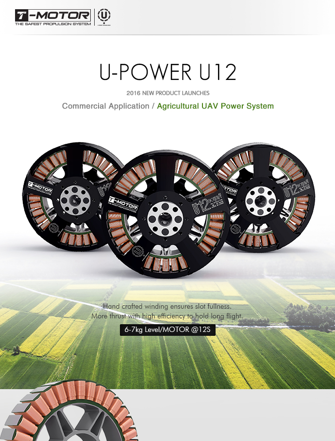 T-motor U12 KV90(Freeshipping)